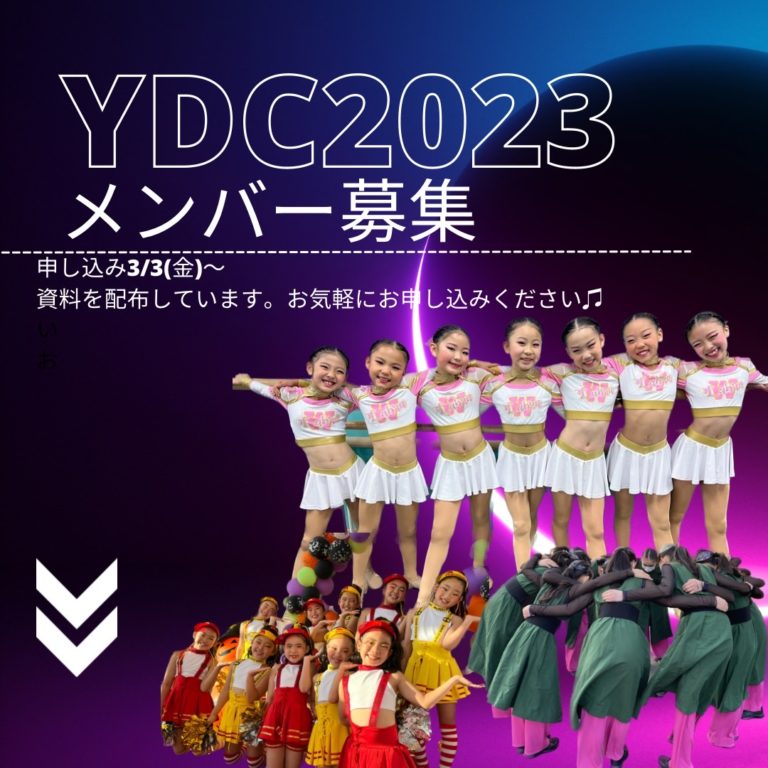2023年度のYDC全クラスのお申込みを3/3(金)～スタート | YDC DANCE STUDIO