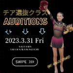 【2023年度・チアクラス大会メンバー募集】 | YDC DANCE STUDIO